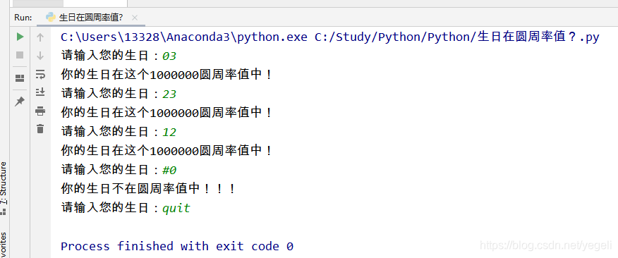 Python 从文件中读取数据python解析ai文件 Csdn博客