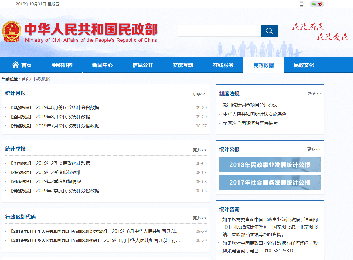 全国省、市、区/县（不包括港澳台）的json格式数据_非港澳台 城市js文件-CSDN博客