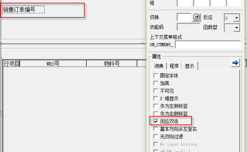 屏幕SCREEN（dialog）组件双击(Double Click)响应_screen-dlg-CSDN博客