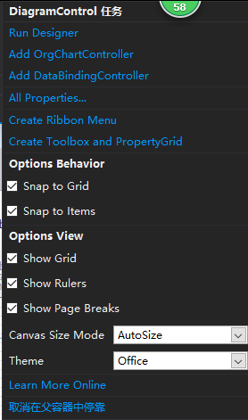 WinForm DevExpress插件之DiagramControl控件使用_c# devpress diagramcontrol 自动添加 ...