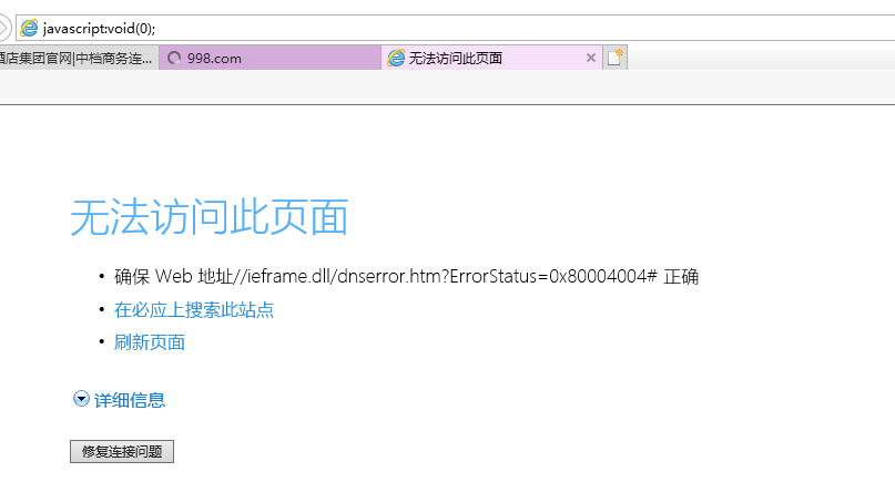javascript void(0) 在火狐 IE中也会跳转到新的页面问题_火狐javascript:void(o)怎么解决-CSDN博客