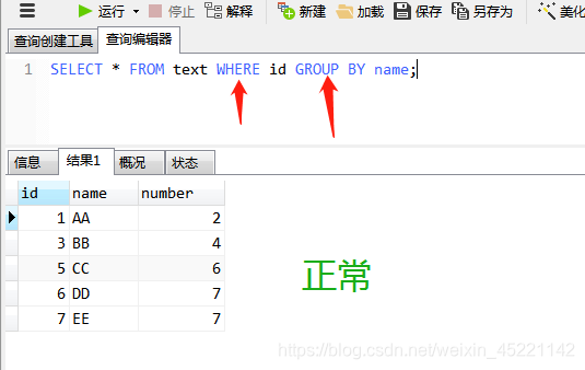 Sql的执行顺序sql中select一定在group By之前运行 Csdn博客