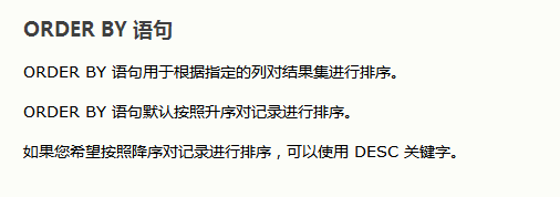 Sql的执行顺序sql中select一定在group By之前运行 Csdn博客 0289