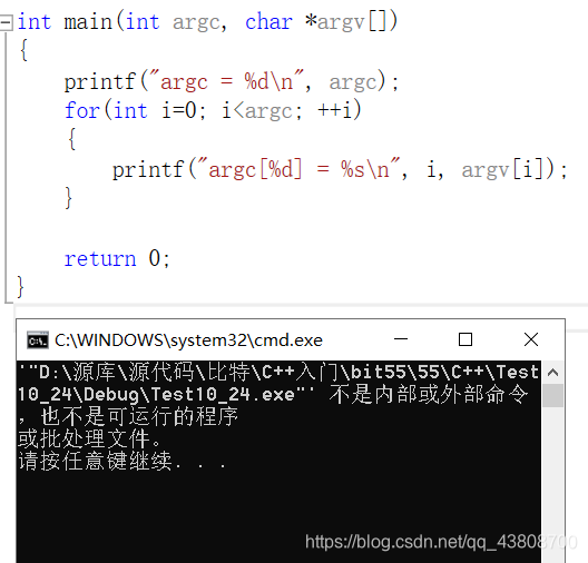 5命令行参数(main函数的两个参数argc和argv)qq43808700的博客 Csdn博客