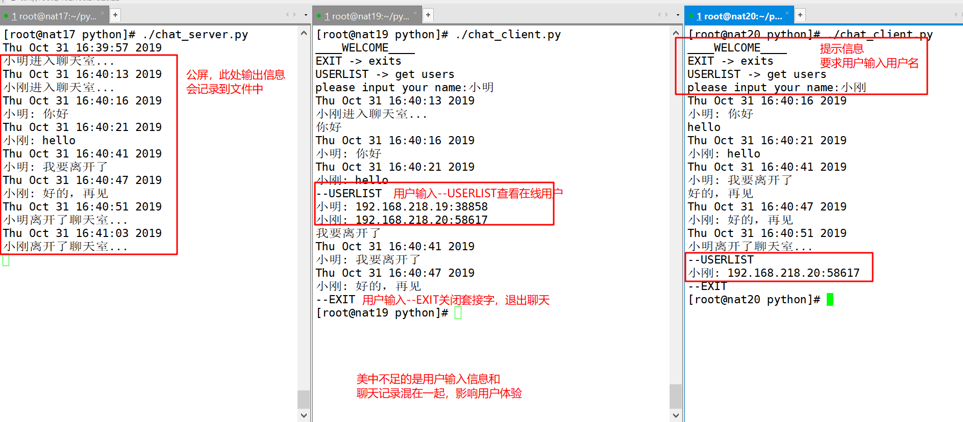 用python的socket制作聊天室使用socket实现聊天室 Python Csdn博客 