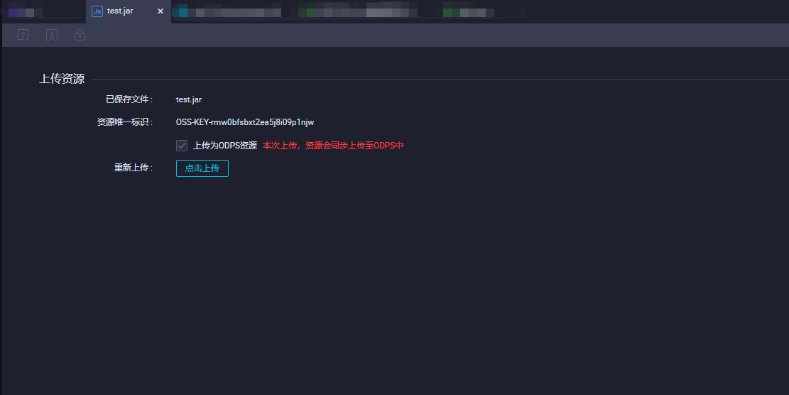 阿里云maxcompute简单UDF示例_一只小白牛的博客-CSDN博客