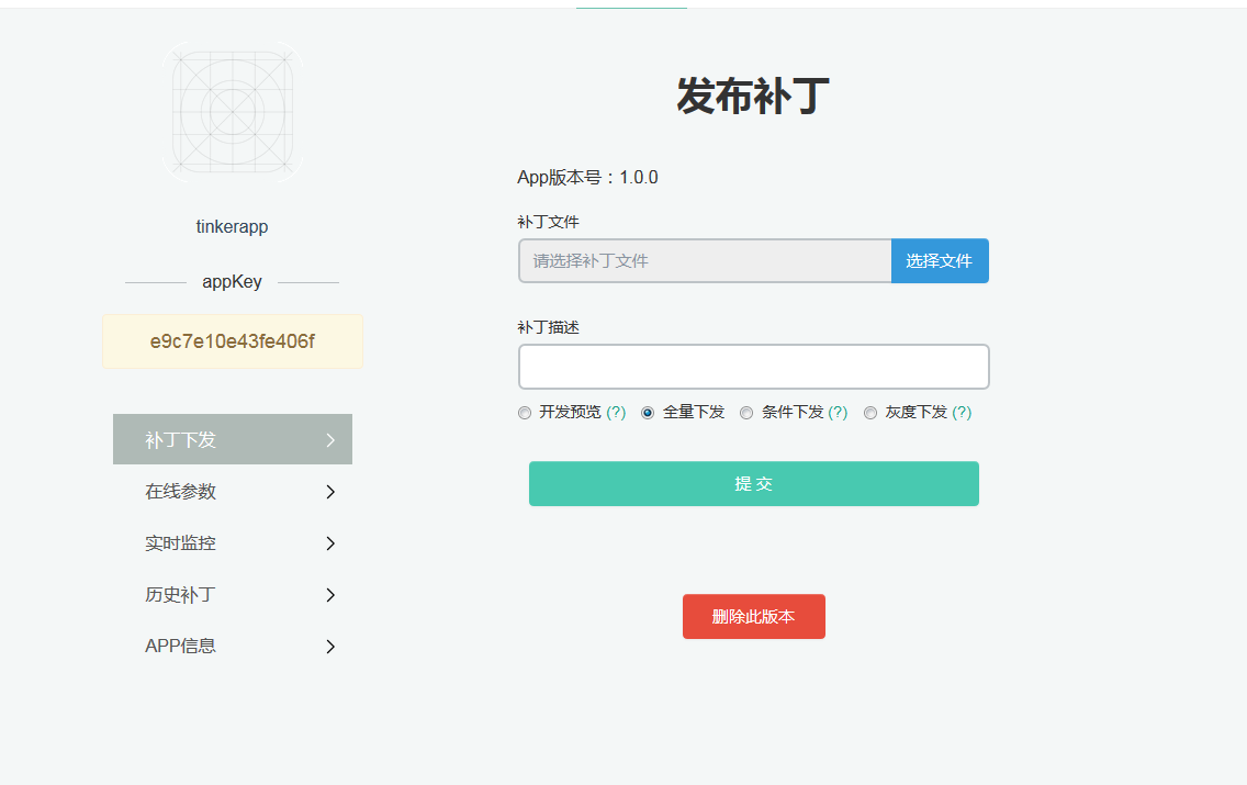 Android热更新，热修复 Tinker接入项目详解_长安之的博客-CSDN博客
