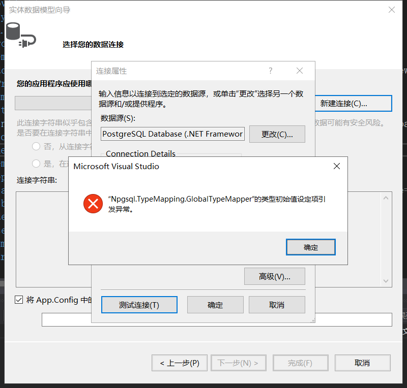 C Ef6框架连接postgresql数据库ef Postgresql Csdn博客 