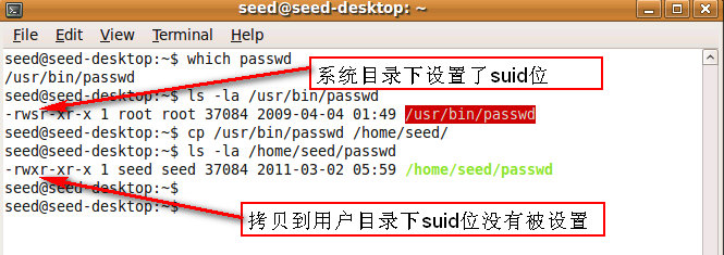 SET-UID程序漏洞实验_setuid实验-CSDN博客