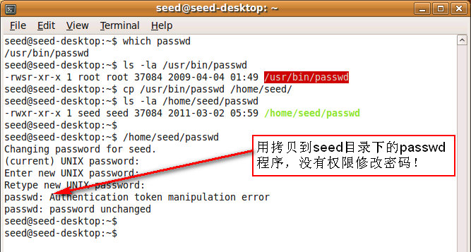 SET-UID程序漏洞实验_setuid实验-CSDN博客