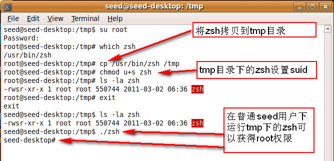 SET-UID程序漏洞实验_setuid实验-CSDN博客