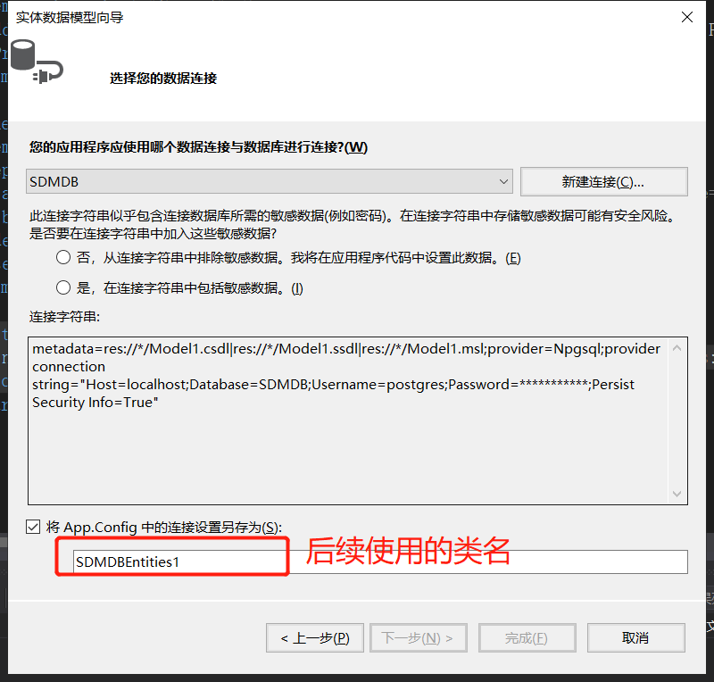 C Ef6框架连接postgresql数据库ef Postgresql Csdn博客 