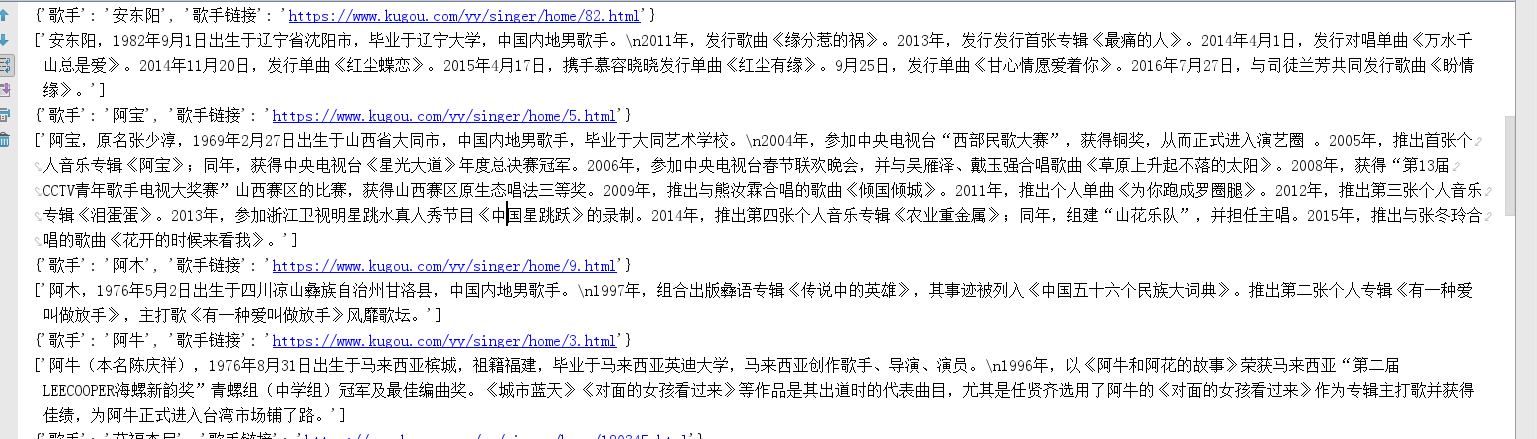 Python 爬虫（七）lxml模块 Lxml数据提取（字符串的xmlhtml文件 转换 Element对象 转换 字符串）调用xpath方法筛选数据 案例（扇贝 酷狗 网易 8305