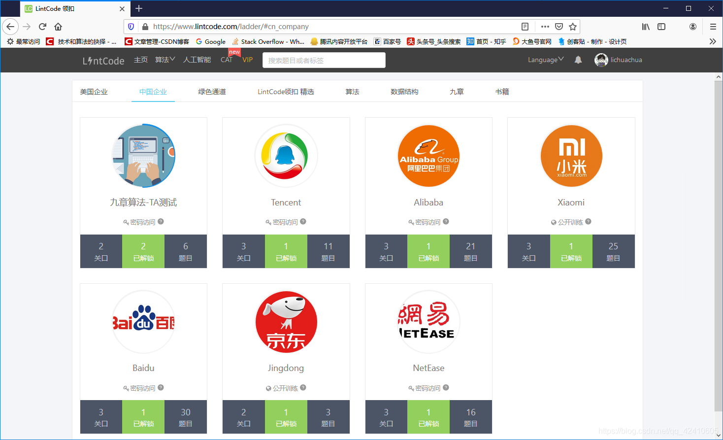 Lintcode 题目:lintcode的使用以及a B 问题 Lintcode怎么用 Csdn博客