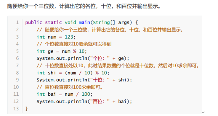 7. 三元运算符(三目运算符)和多个数大小的比较_三元运算比较大小-CSDN博客