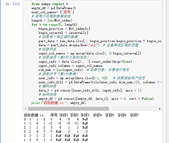 Python遍历sheet并将处理结果存储到当前工作表中将处理结果填在原来表格 Csdn博客 