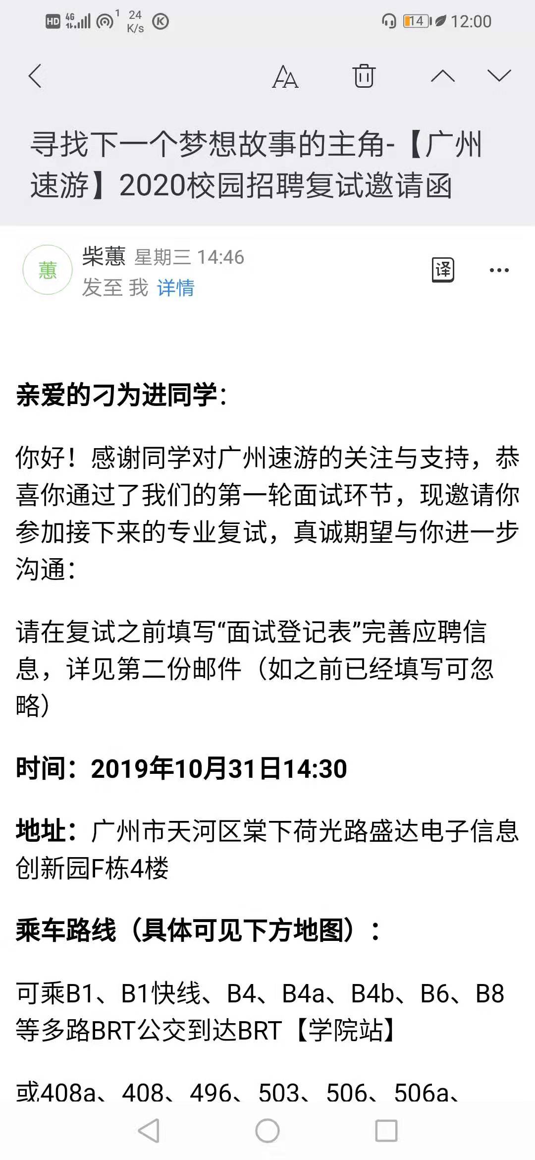 校招 速游面经andand笔经迅游面经 Csdn博客 