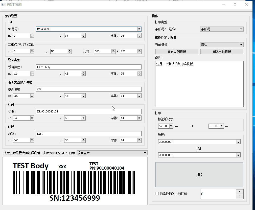 Qt 打印机打印条形码，二维码_qt 打印条码-CSDN博客