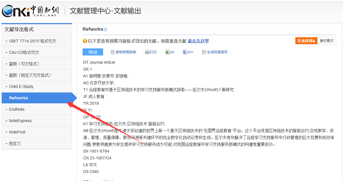 Citespace简单入门总结cite Space Csdn博客 