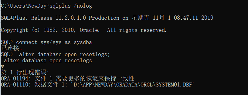 【oracle报：ORA-01034和ORA-27101的解决办法】以及过程中出现【ORA-01194: file 1 needs more recovery to be consistent ...