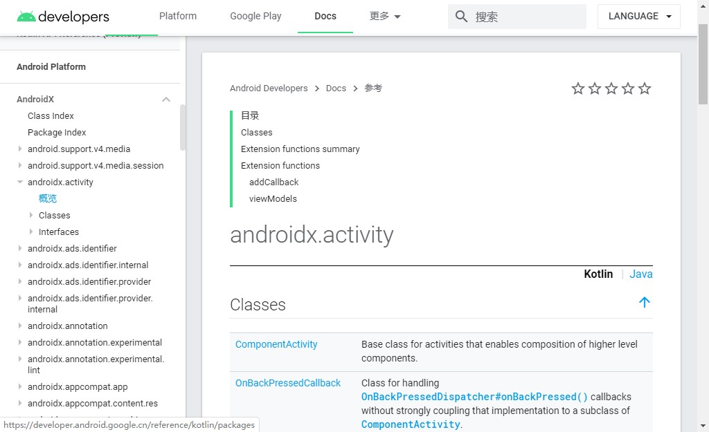关于迁移AndroidX：引入包名import [package]的问题_移动开发_qq_21264377的博客-CSDN博客
