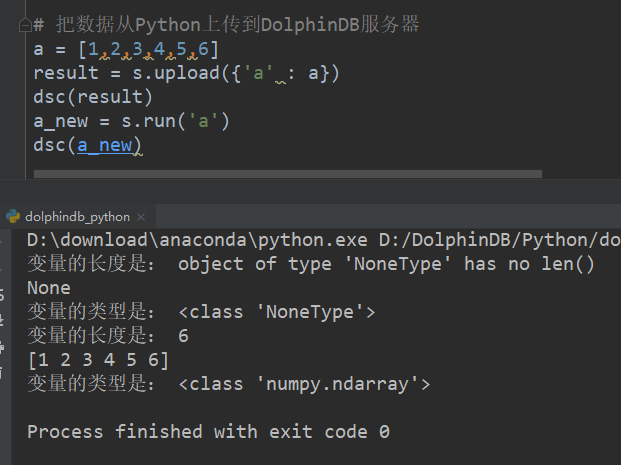 DolphinDB使用案例12：Python API接口_python 连接 dolphindb-CSDN博客