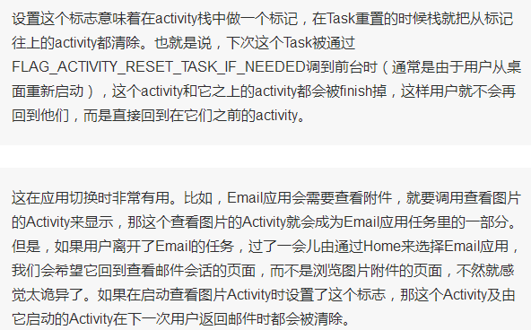 Android flag详解-CSDN博客