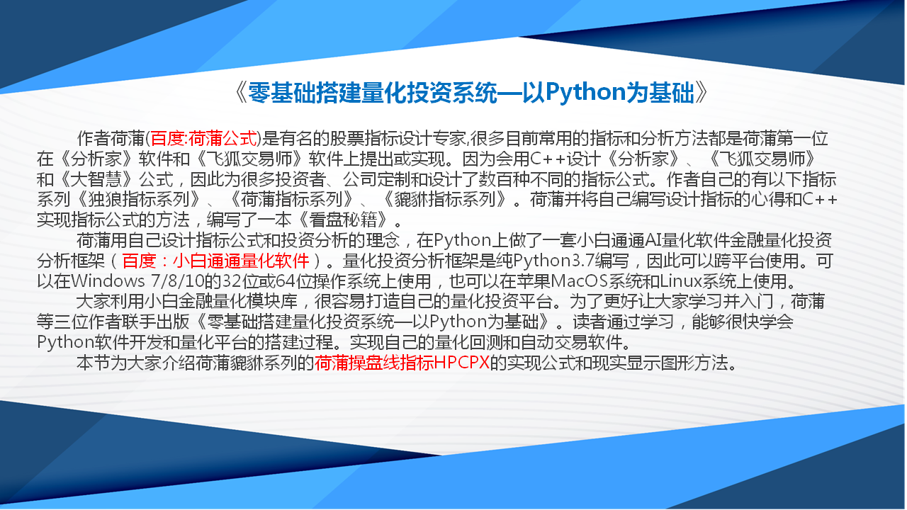 零基础搭建量化投资系统—以python为基础视频课件及代码3零基础搭建量化投资系统 Pdf Csdn博客 5820