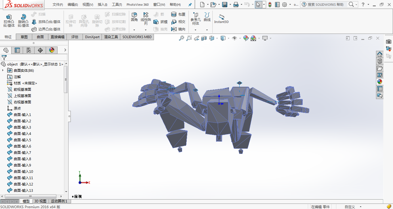 将3DMax模型（max文件）转换为Solidworks模型（SLDPRT文件）_solidworks打开max文件-CSDN博客