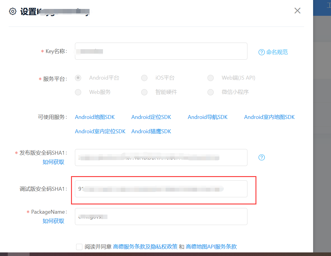 React Native集成高德地图(android)_移动开发_慕天远的博客-CSDN博客