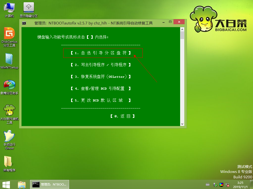电脑出现error : no such partition错误，超详细解决方法！-CSDN博客