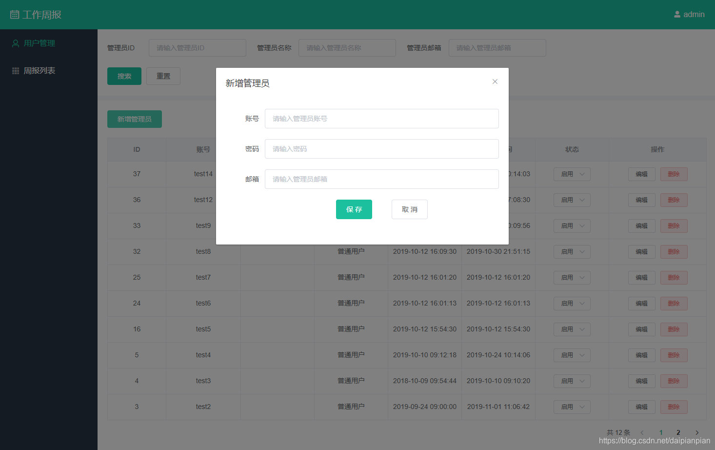 1 基于vueelementnodejsexpressmysql后台管理系统 前言express 后台权限管理系统 Csdn博客