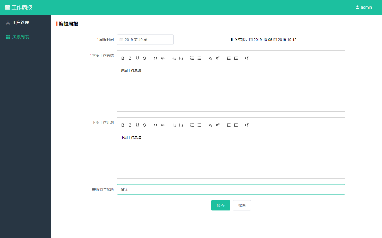 1 基于vueelementnodejsexpressmysql后台管理系统 前言express 后台权限管理系统 Csdn博客