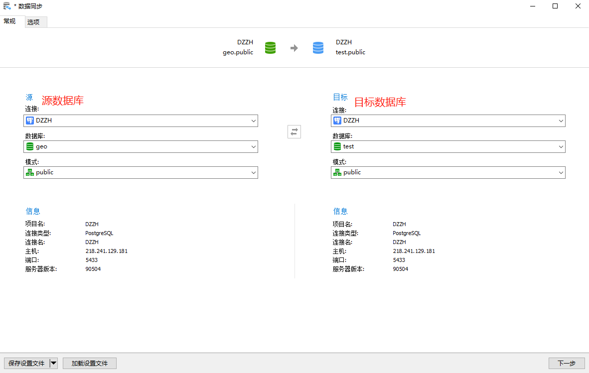Sql：解决postgresql数据库传输出现error Invalid Byte Sequence For Encoding Utf8 0xe5 0x9b 0x20invalid