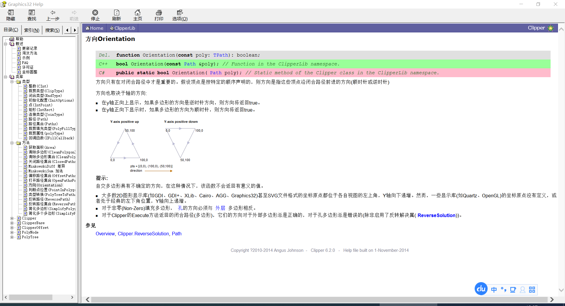 Clipper库中文帮助文档_青瓜蛋子的博客-CSDN博客