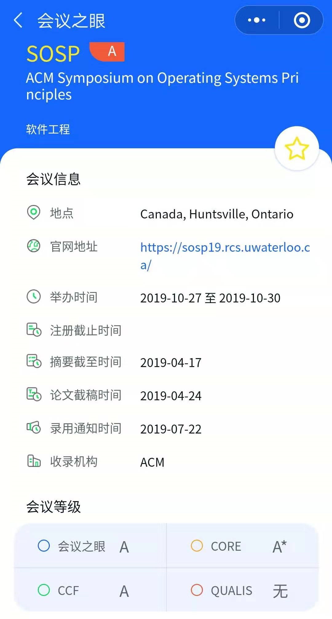 SOSP 2019顶会报道！38篇论文合集快来收藏~聚焦软件工程、操作系统领域！_会议之眼的博客-CSDN博客