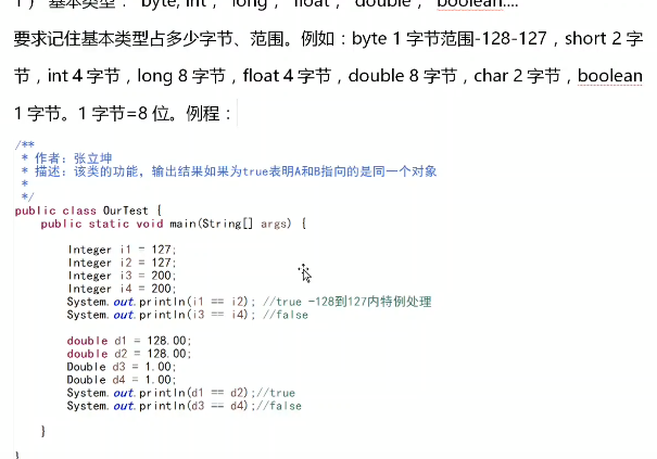 Java 基础面试题-CSDN博客