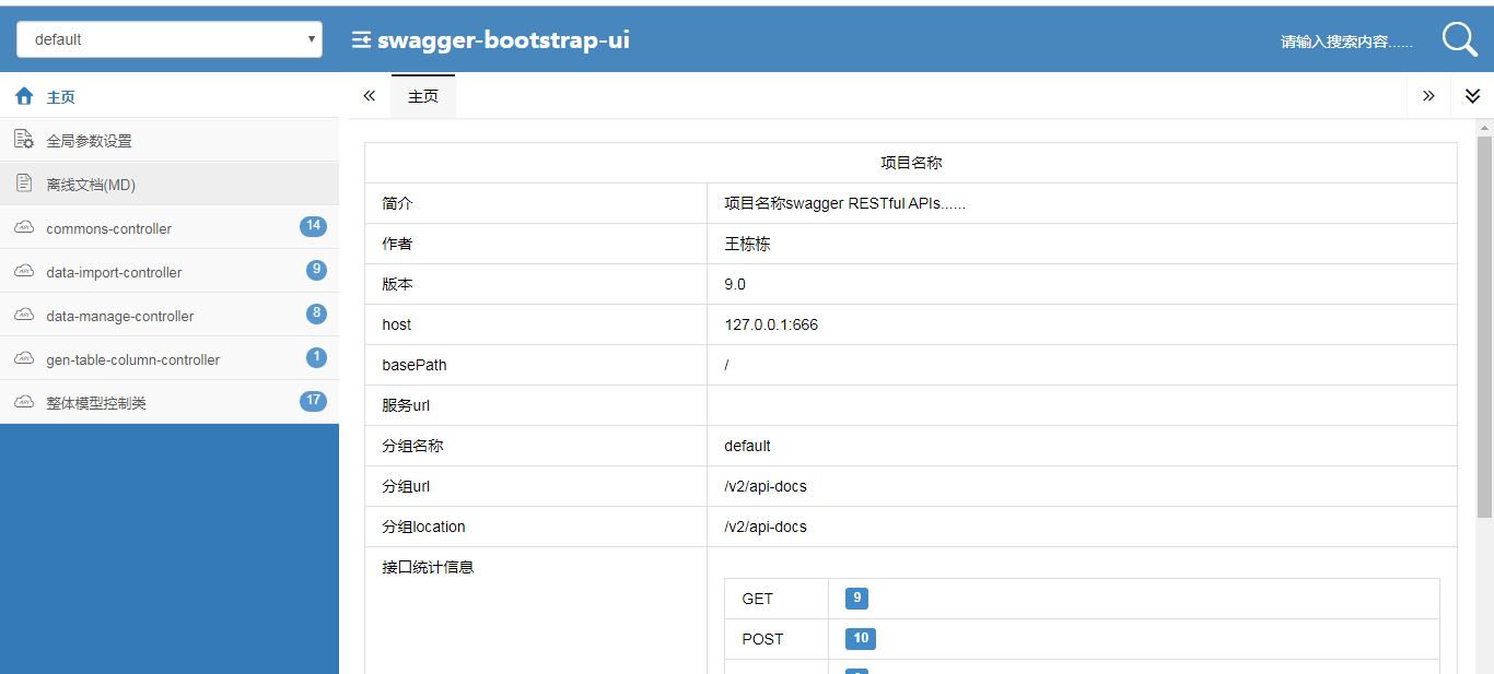springboot项目集成swagger-bootstrap-ui详细版_springboot+swagger-bootstrap-ui-CSDN博客