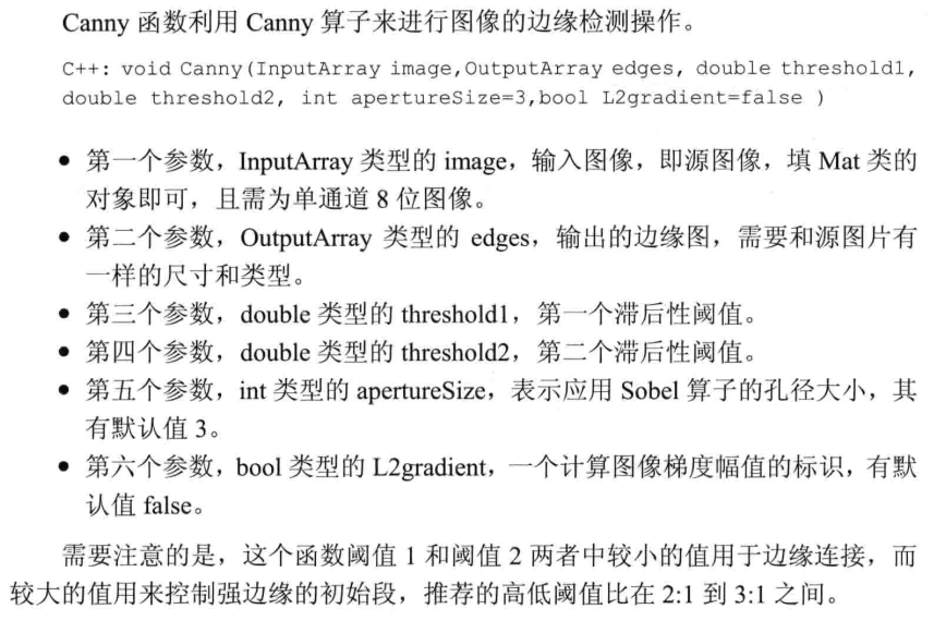 【Canny边缘检测】OpenCV代码实现_canny算子头文件-CSDN博客