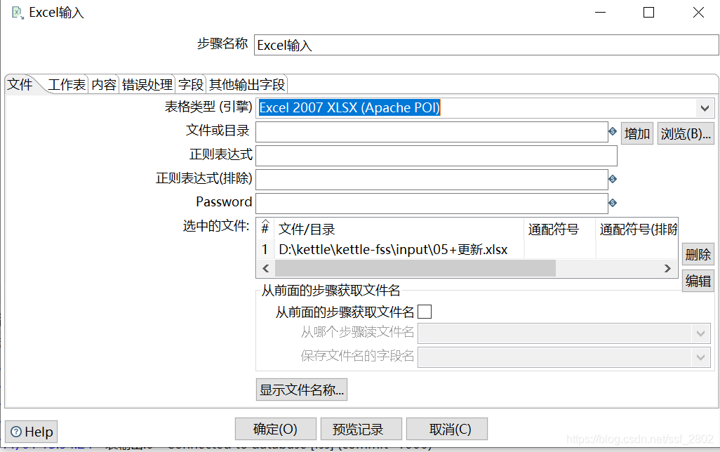从excel读取数据,并把数据更新到mysql数据库的表中etl 从orlace数据库拿数据 然后和mysql数据库中数据做对比更新mysql库 Csdn博客 6570
