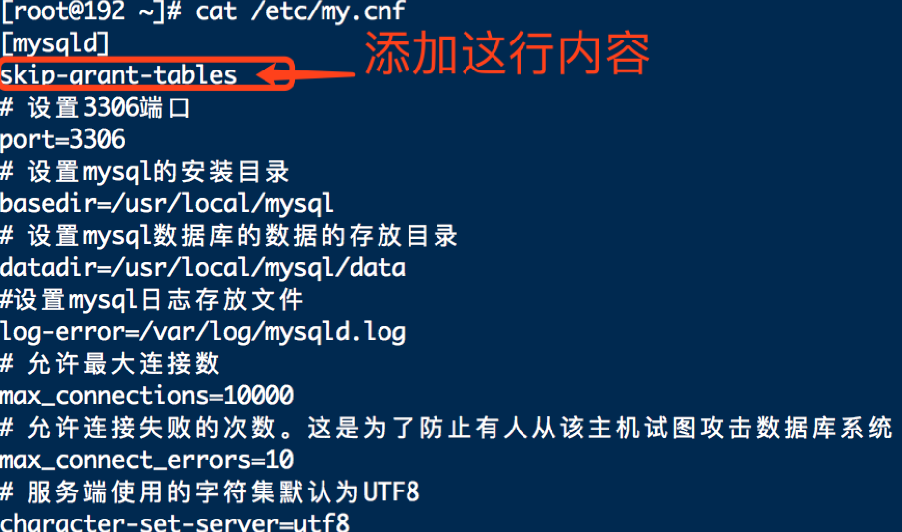 centos7安装mysql完整图文步骤（tar文件的解压初始化及配置）_centos7 my.cnf 初始化-CSDN博客