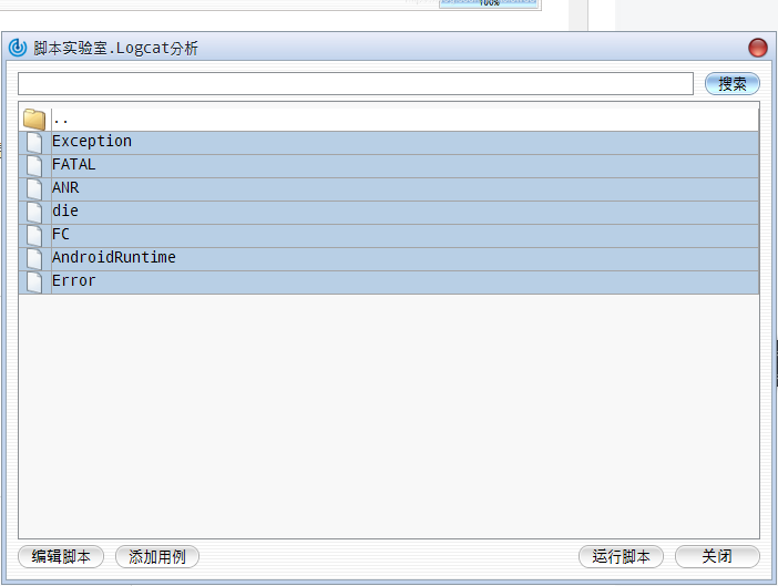 Android 系统Log分析的利器_android eventlog-CSDN博客