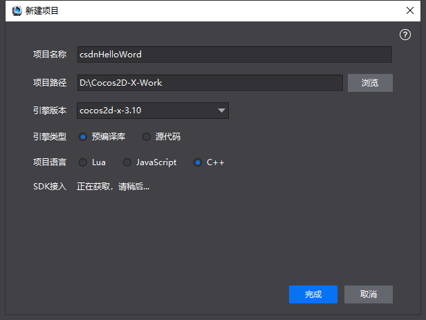 【新手必看】cocos2d-x 如何创建第一个hello World工程以及游戏窗口运行机制与生命周期讲解 【详细多图】_cocos2dx 窗口视图位置-CSDN博客