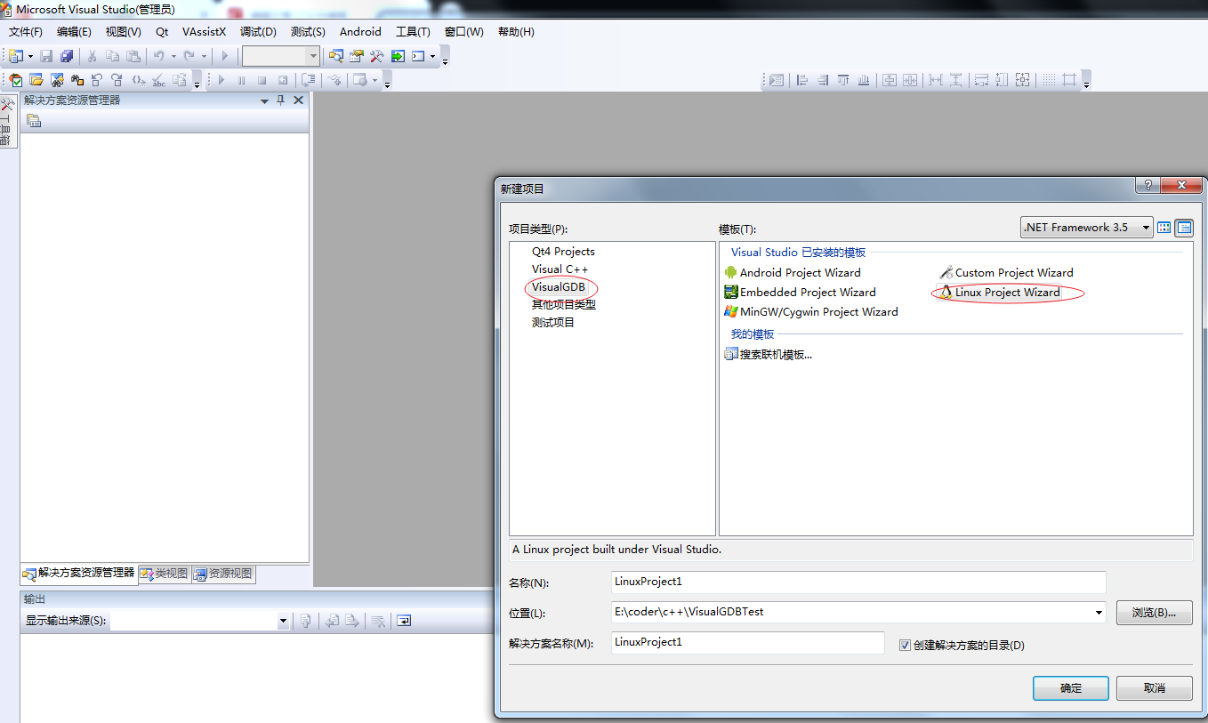 跨平台编程（三）——VisualGDB_visualgdb激活软件-CSDN博客