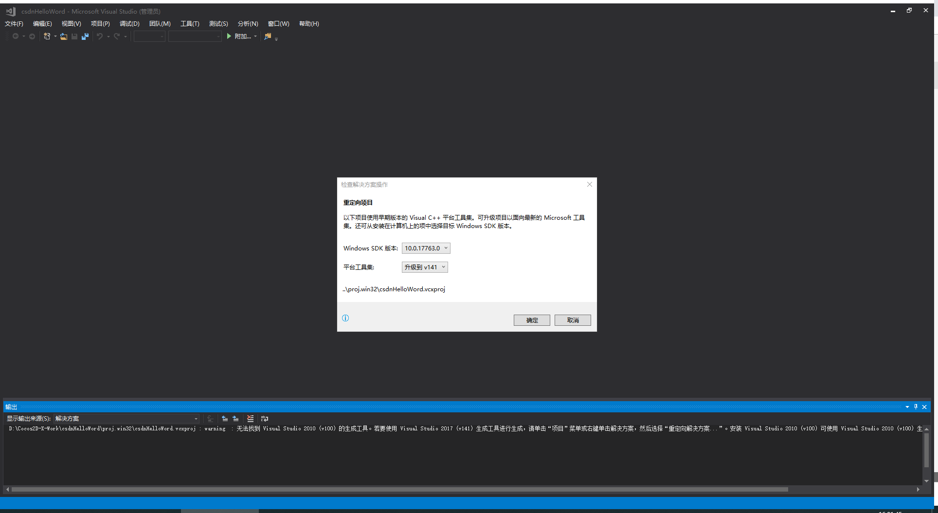 【新手必看】cocos2d-x 如何创建第一个hello World工程以及游戏窗口运行机制与生命周期讲解 【详细多图】_cocos2dx 窗口视图位置-CSDN博客