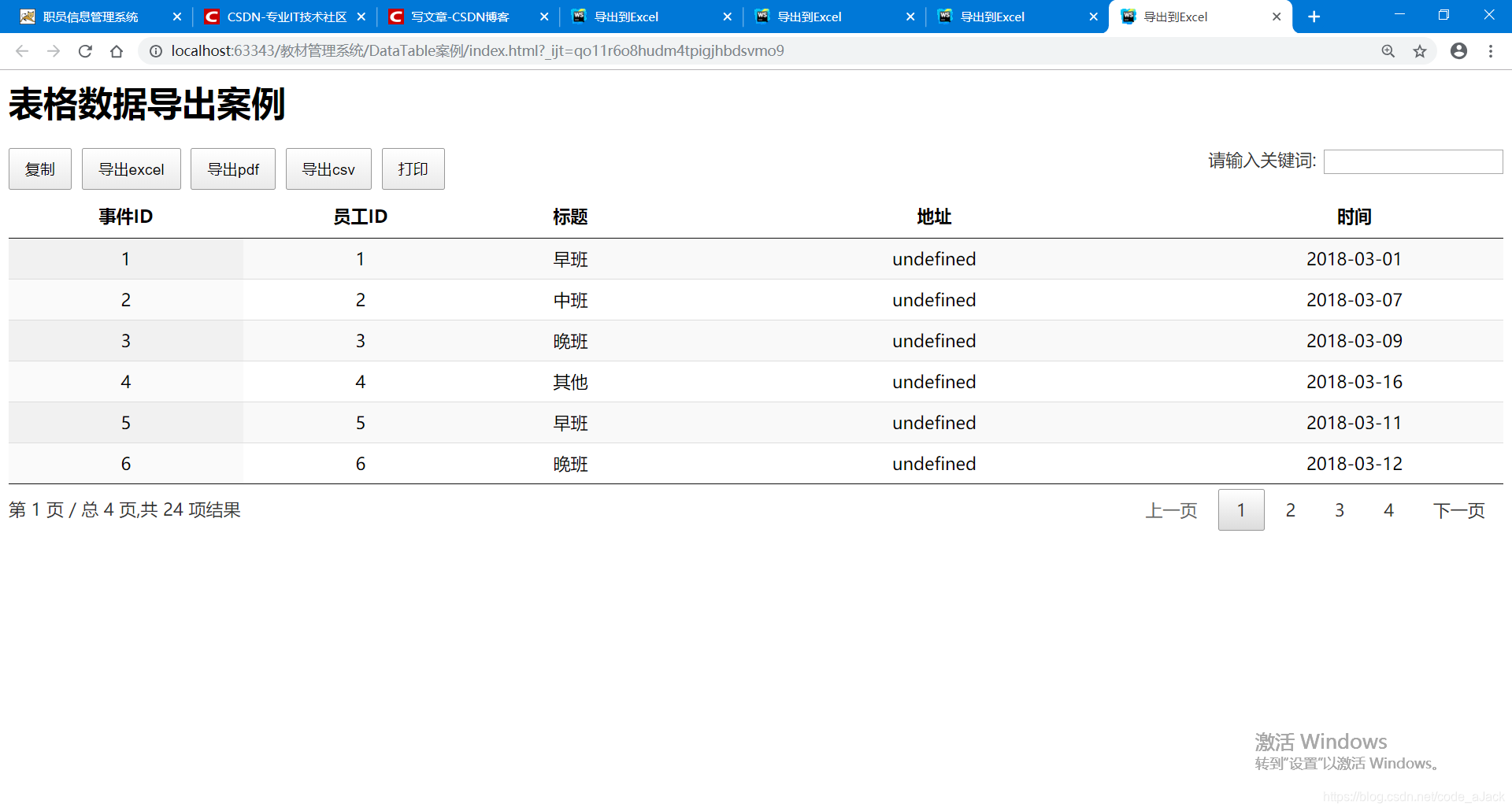 Datatable表格数据导出excel以及pdf和打印功能把用datatables库写的表格保存到pdf Csdn博客
