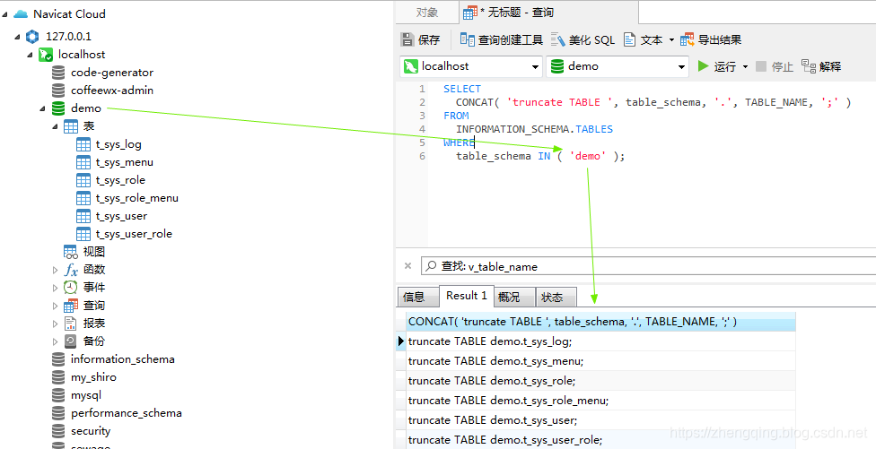 Mysql16 清空数据库所有表数据并设置自增id从1开始清空表 主键id 从 100开始 Csdn博客