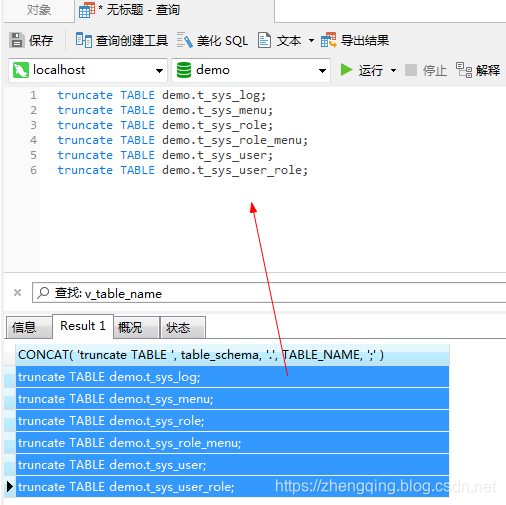 Mysql16 清空数据库所有表数据并设置自增id从1开始清空表 主键id 从 100开始 Csdn博客
