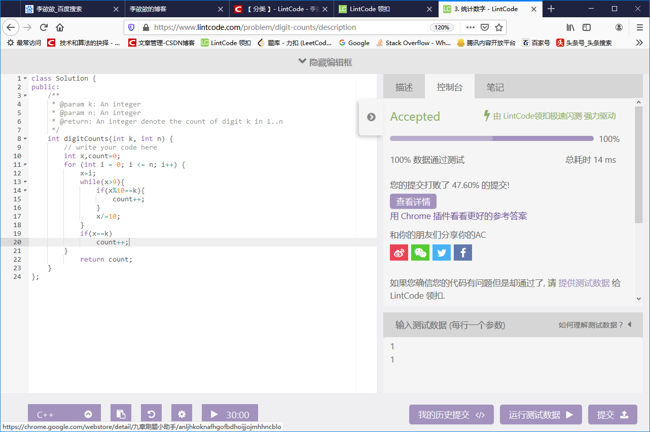 Lintcode 题目：统计数字lintcode 查询不同年龄的教师的人数 Csdn博客