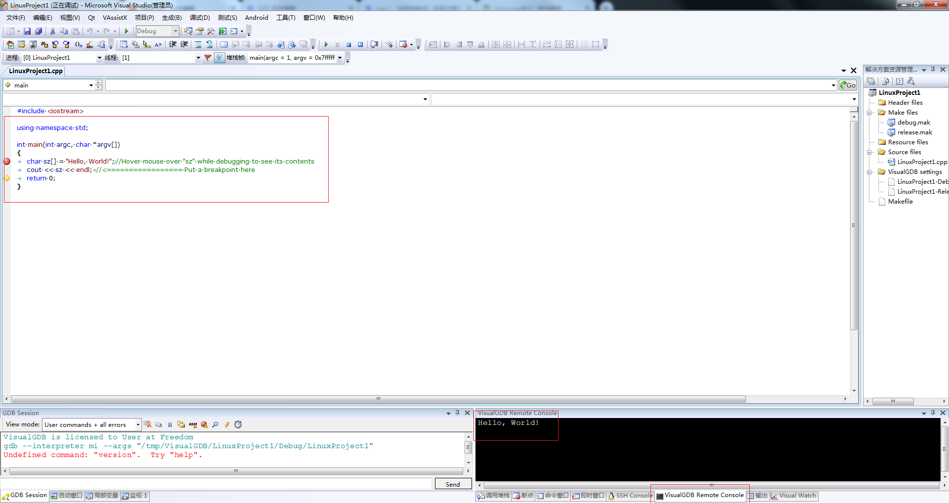 跨平台编程（三）——VisualGDB_visualgdb激活软件-CSDN博客